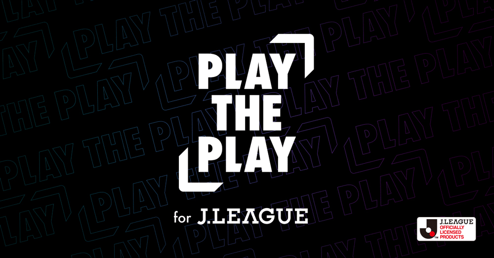 10/29（土）vs.札幌『PLAY THE PLAY for J.LEAGUEブース』出展および『選手サイン入りグッズ抽選会』実施のお知らせ ...